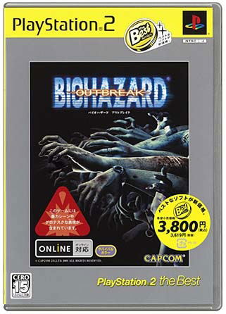 Biohazard Outbreak (PlayStation2 the Best) for PlayStation 2