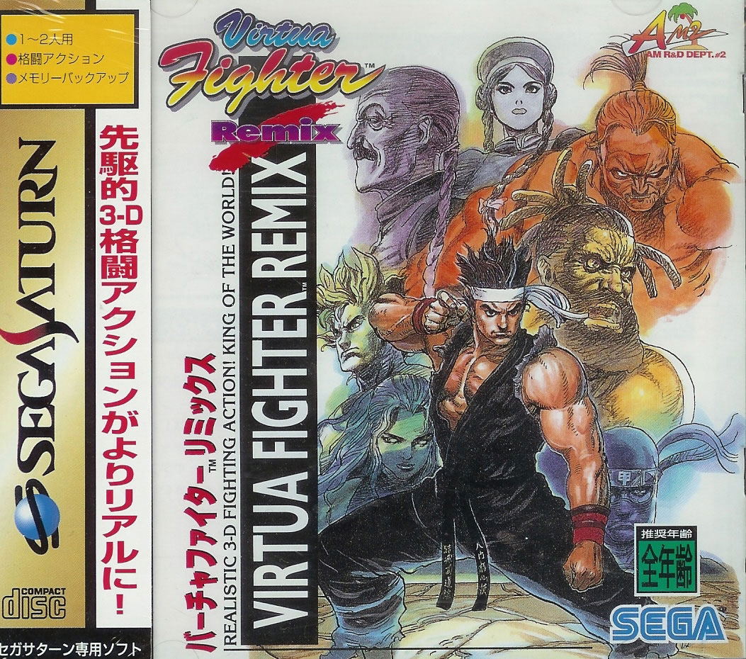 Virtua Fighter Remix for Sega Saturn