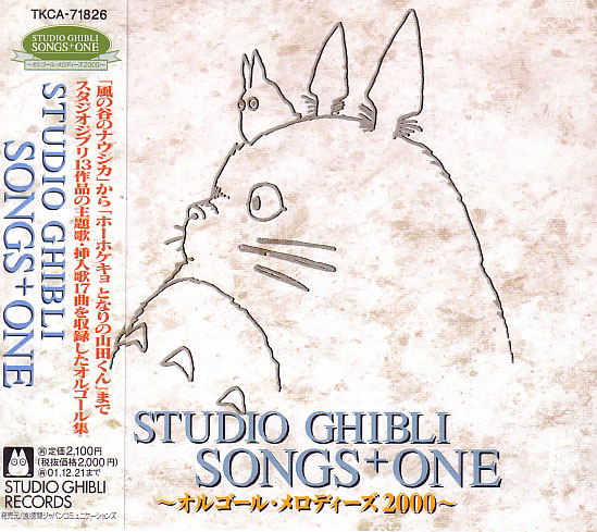 Studio Ghibli Songs - Music Box Melodies 2000