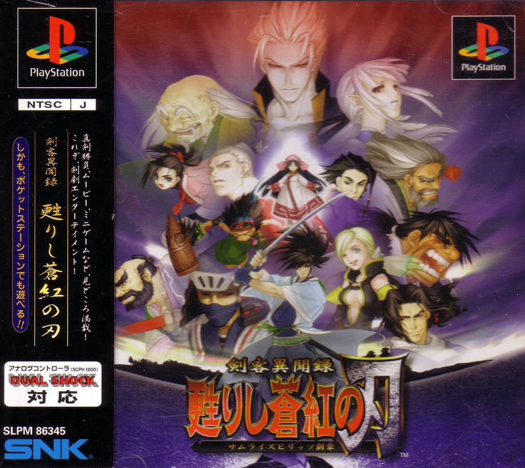 Samurai Shodown: Warriors Rage 2 for PlayStation