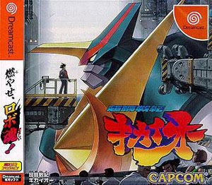Choukousenki Kikaioh for Dreamcast