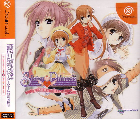 Sister Princess [Premium Edition] for Dreamcast