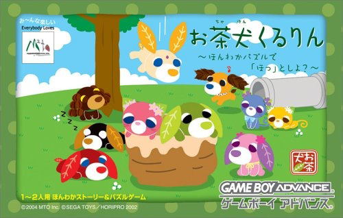 Ochainu Kururin for Game Boy Advance