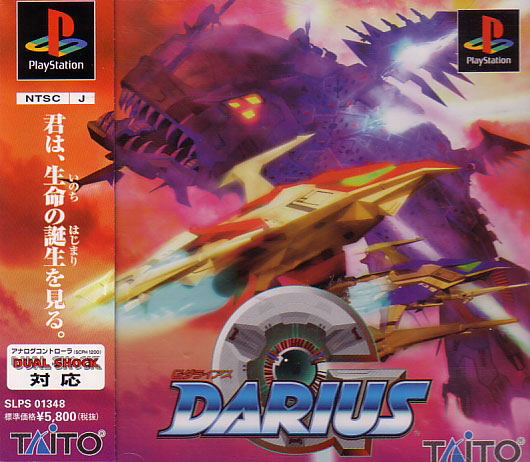 G-Darius for PlayStation