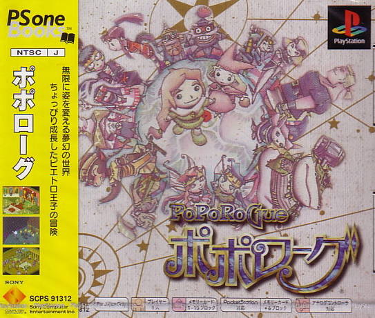 PoPoRoGue (PSOne Books) for PlayStation
