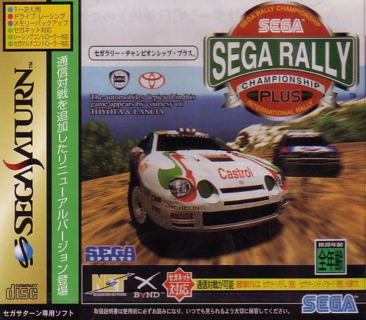 Sega Rally Championship Plus for SegaNet for Sega Saturn