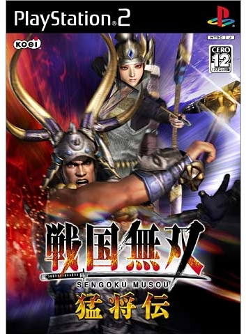 Sengoku Musou Moushouden for PlayStation 2