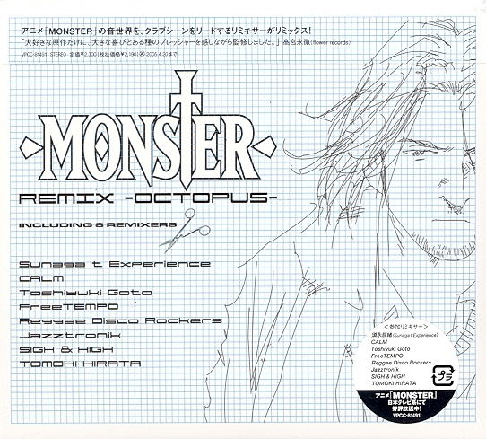 Monster Remix -Octopus-
