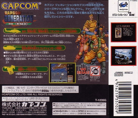Capcom Generation 4 pour Sega Saturn