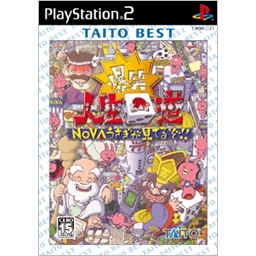 Bakushou! Jinsei Kaimichi (Taito Best) for PlayStation 2