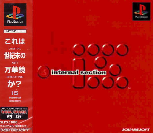 IS: Internal Section for PlayStation