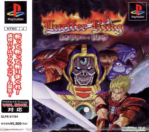 Lucifer Ring for PlayStation