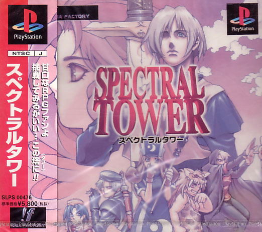 Spectral Tower for PlayStation