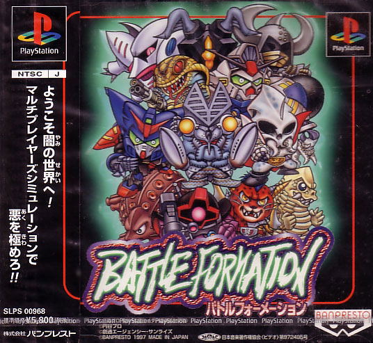 Battle Formation for PlayStation