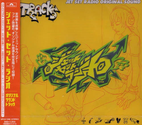 Jet Set Radio Original Sound Tracks - Bitcoin & Lightning accepted