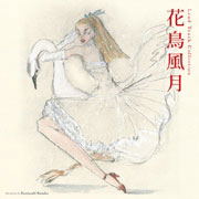 Leadtrack Collection Kachofugetsu (Sachiko Ito, Akiko Yano, Meiko ...