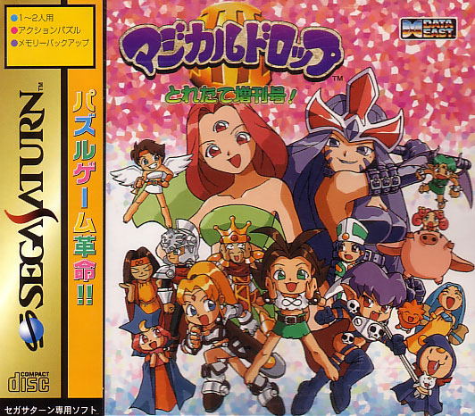 Magical Drop III for Sega Saturn
