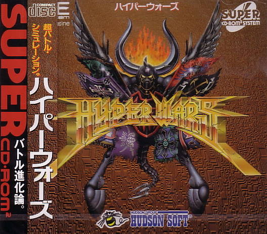 Hyper Wars for PC-Engine Super CD-ROM²