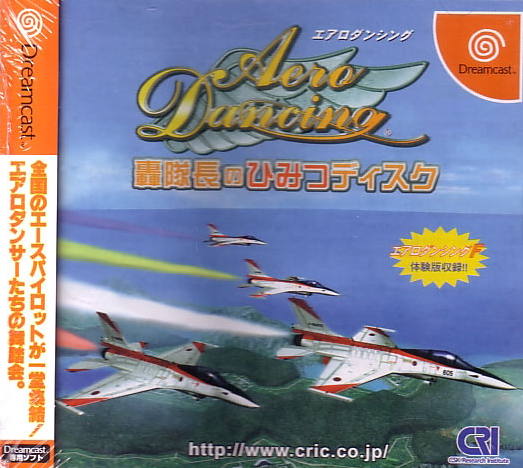 Aero Dancing: Torodoki Taichou no Himitsu Disc for Dreamcast