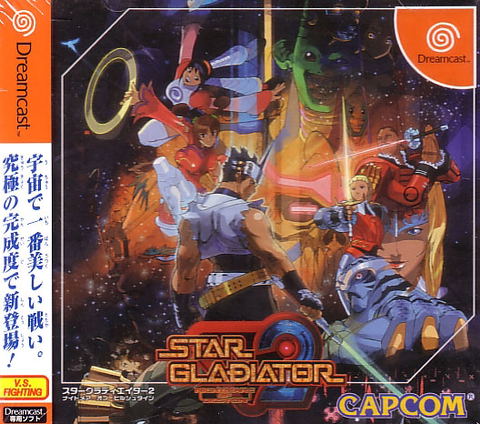 Star Gladiator 2: Nightmare of Blisten for Dreamcast