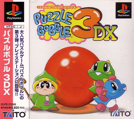 Puzzle Bobble 3 DX for PlayStation