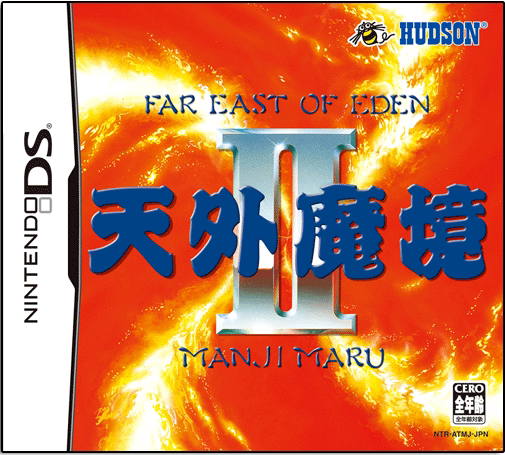 Tengai Makyou II: Manji Maru for Nintendo DS