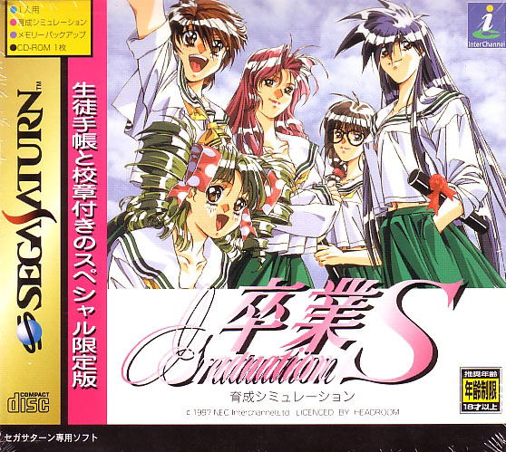 Graduation S for Sega Saturn