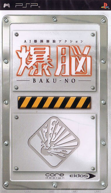 Smart Bomb for Sony PSP