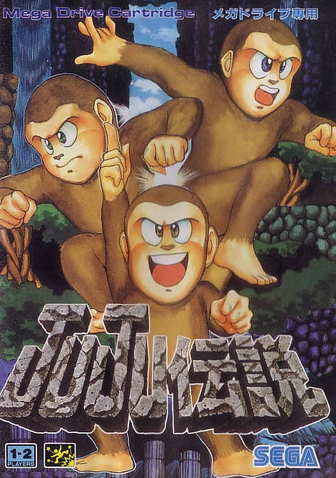 Toki: Going Ape Spit for Sega Mega Drive / Sega Genesis