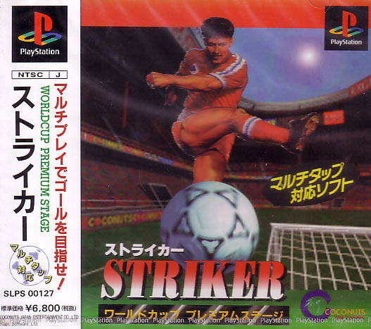 Striker: World Cup Premiere Stage for PlayStation