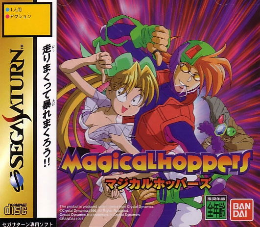 Magical Hoppers for Sega Saturn