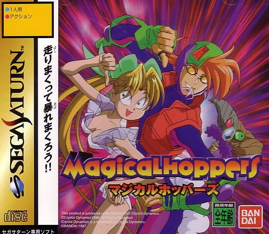 Magical Hoppers for Sega Saturn