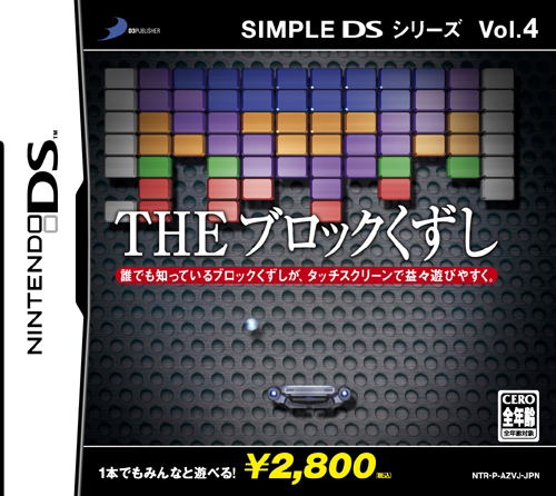Simple DS Series Vol. 4: The Block Kuzushi for Nintendo DS