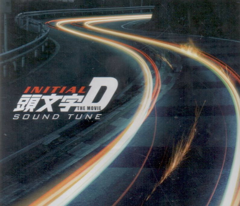 Initial D Movie Soundtrack [CD+VCD]