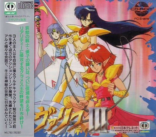 Valis III: The Fantasm Soldier for PC-Engine CD-ROM²