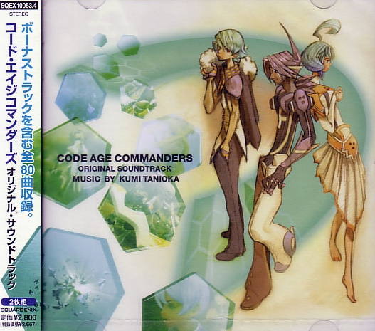 Code Age Commanders - Tsugumono Tsugarerumono: Original Soundtrack