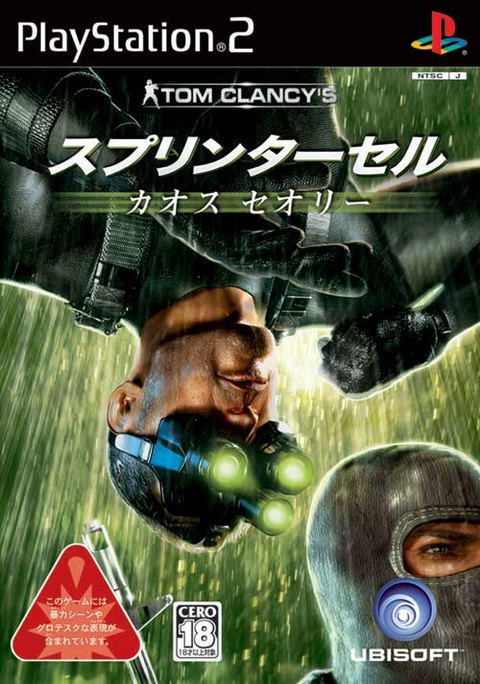 Tom Clancy's Splinter Cell Chaos Theory for PlayStation 2