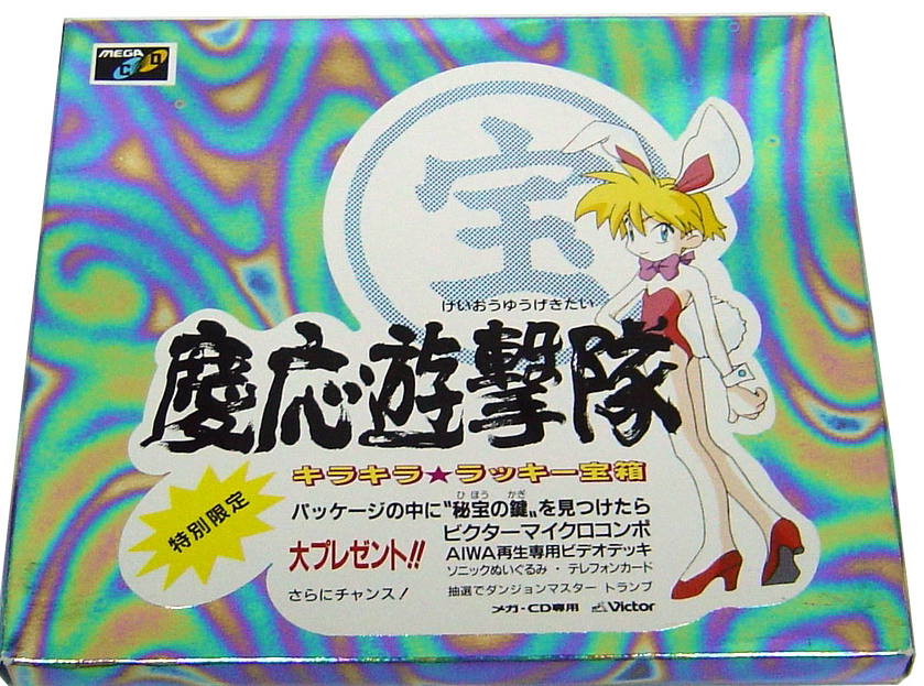 Keio Flying Squadron [Special Edition] for Mega CD