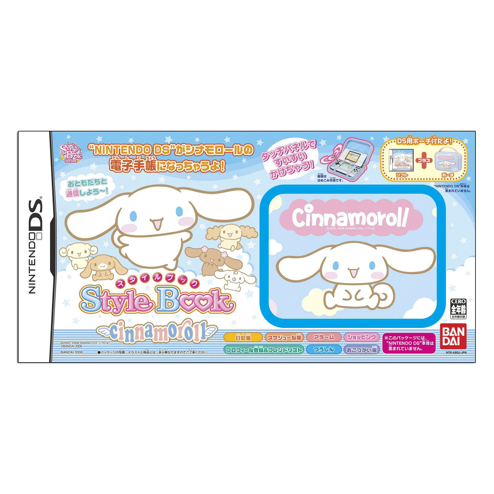 Style Book: Cinnamoroll for Nintendo DS