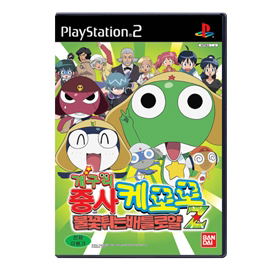 Keroro Gunsoh - Meromero Battle Royal Z for PlayStation 2