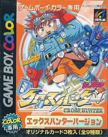 Cross Hunter: X Hunter Version for Game Boy Color