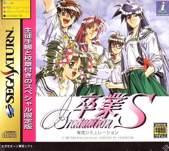 Graduation S for Sega Saturn