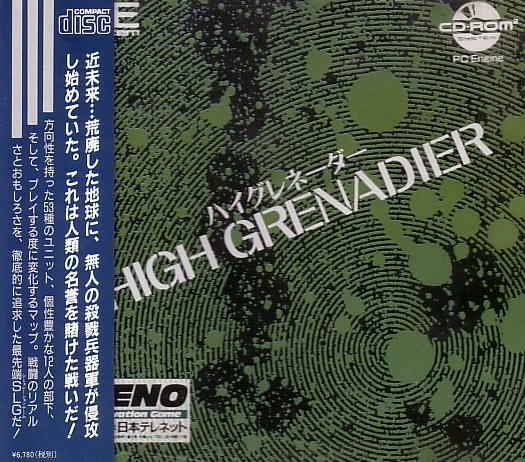High Grenadier for PC-Engine CD-ROM²