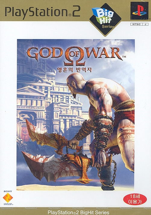 God of War (PlayStation2 Big Hit Series) for PlayStation 2