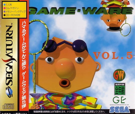 Game-Ware Vol. 5 for Sega Saturn