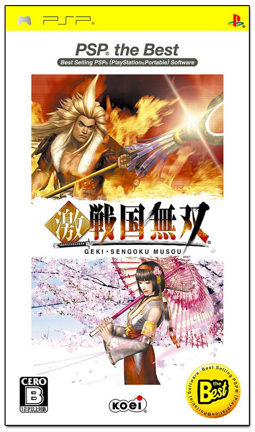 Geki Sengoku Musou (PSP the Best) for Sony PSP