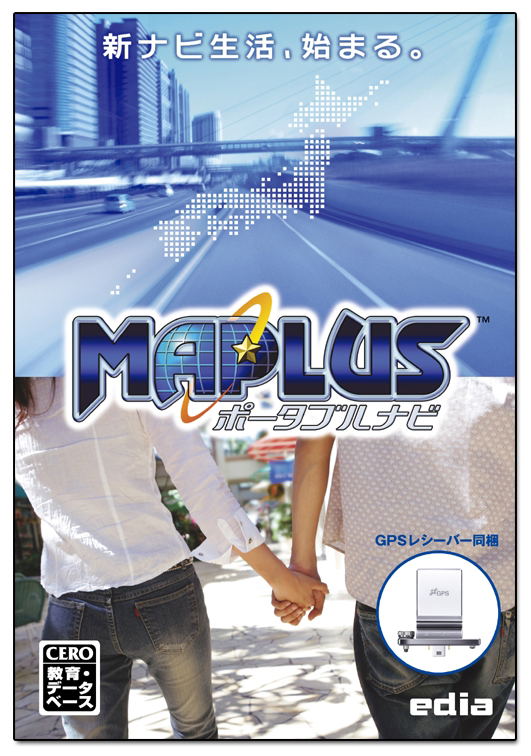 Maplus: Portable Navi (w/ GPS Receiver) for Sony PSP