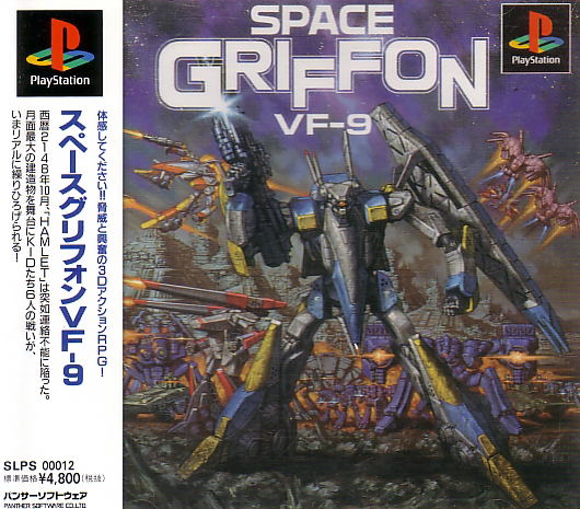 Space Griffon VF-9 for PlayStation