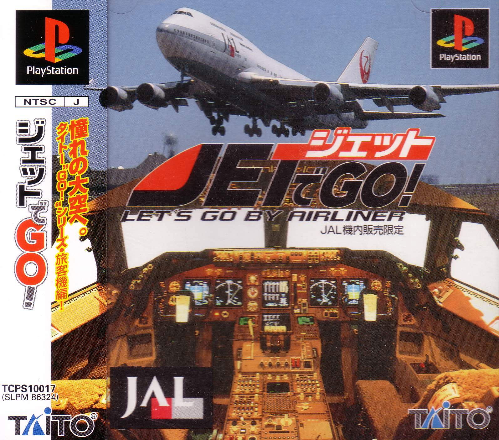 Jet de Go!: Let's Go By Airliner (JAL Printing) for PlayStation