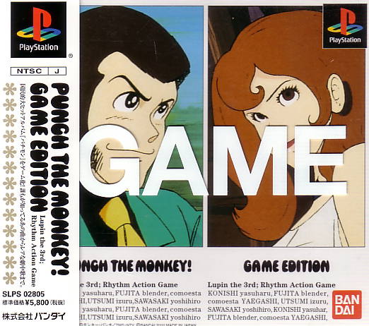 Punch the Monkey! Game Edition 適用於 PlayStation